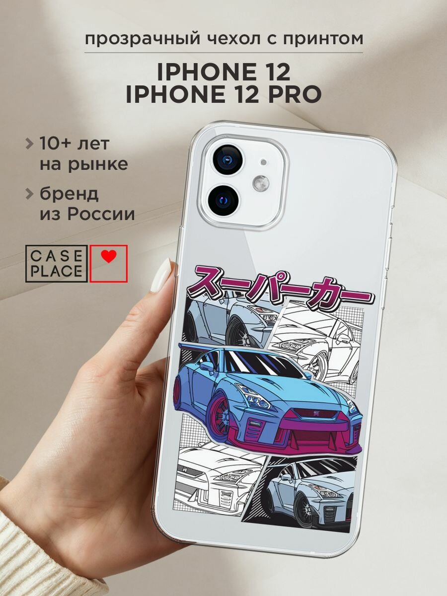 Чехол на Apple iPhone 12/12 Pro / Айфон 12/12 Про с принтом "JDM коллаж", прозрачный