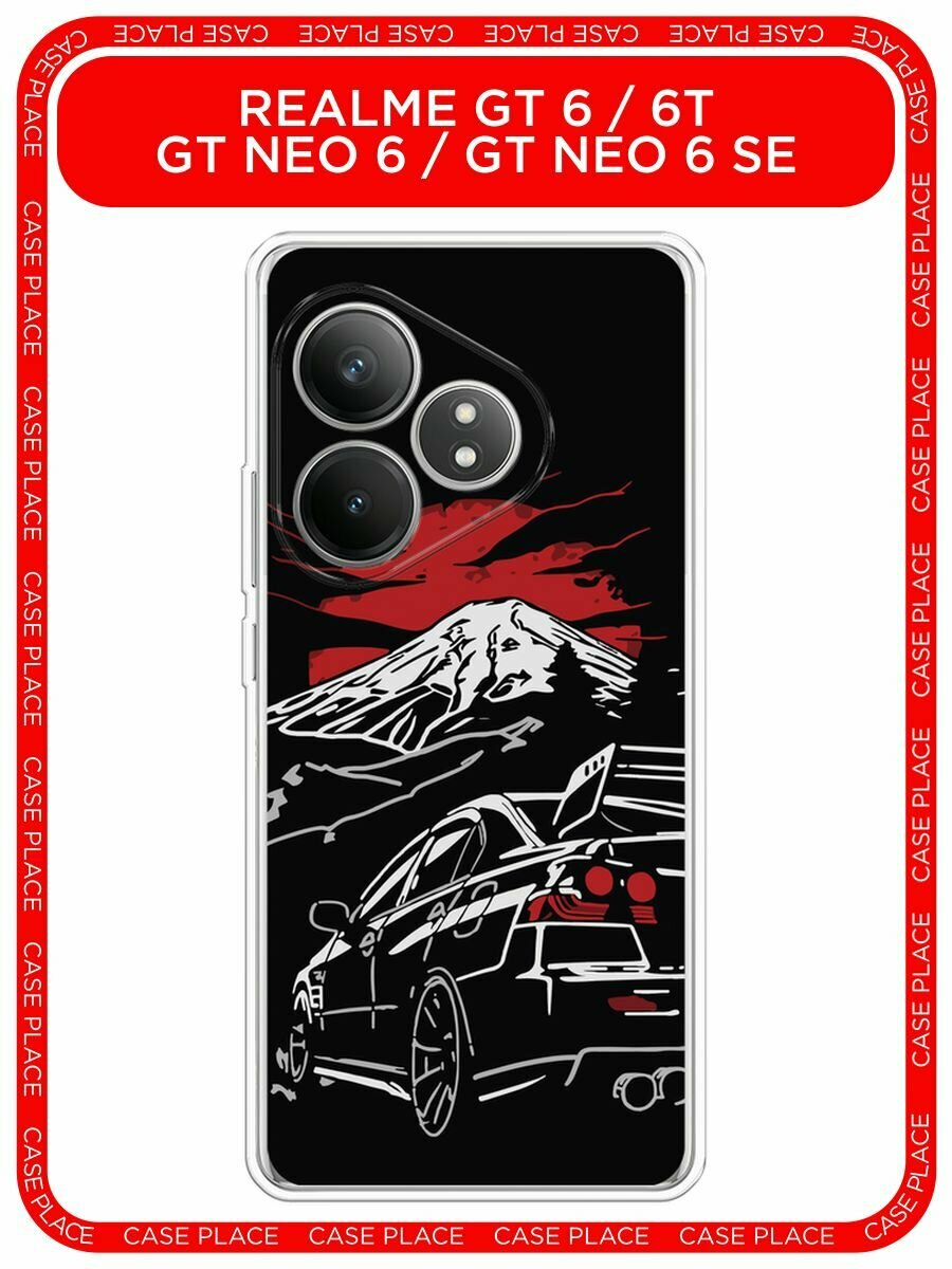 Чехол на Realme GT 6/GT 6T/GT Neo 6/GT Neo 6 SE / Реалми GT 6/GT 6T/GT Нео 6/GT Нео 6 SE с принтом "Машина в горах JDM"
