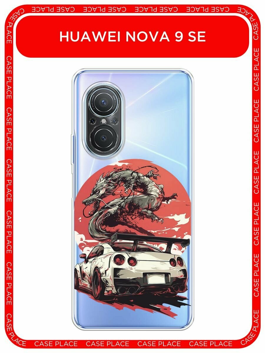 Чехол на Huawei Nova 9 SE / Хуавей Нова 9 SE с принтом "Car and dragon", прозрачный