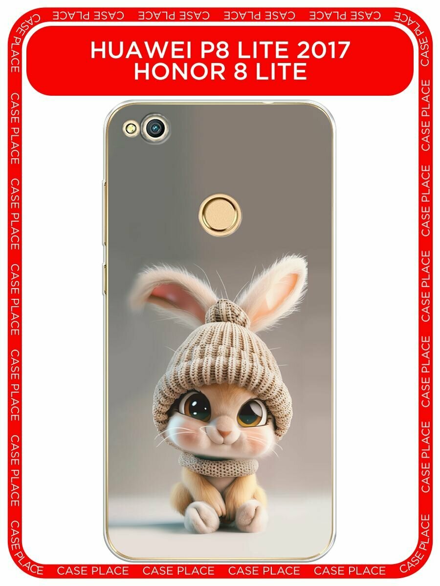 Чехол на Honor 8 Lite / Хонор 8 Лайт с принтом "Крольчонок в вязаной шапке"