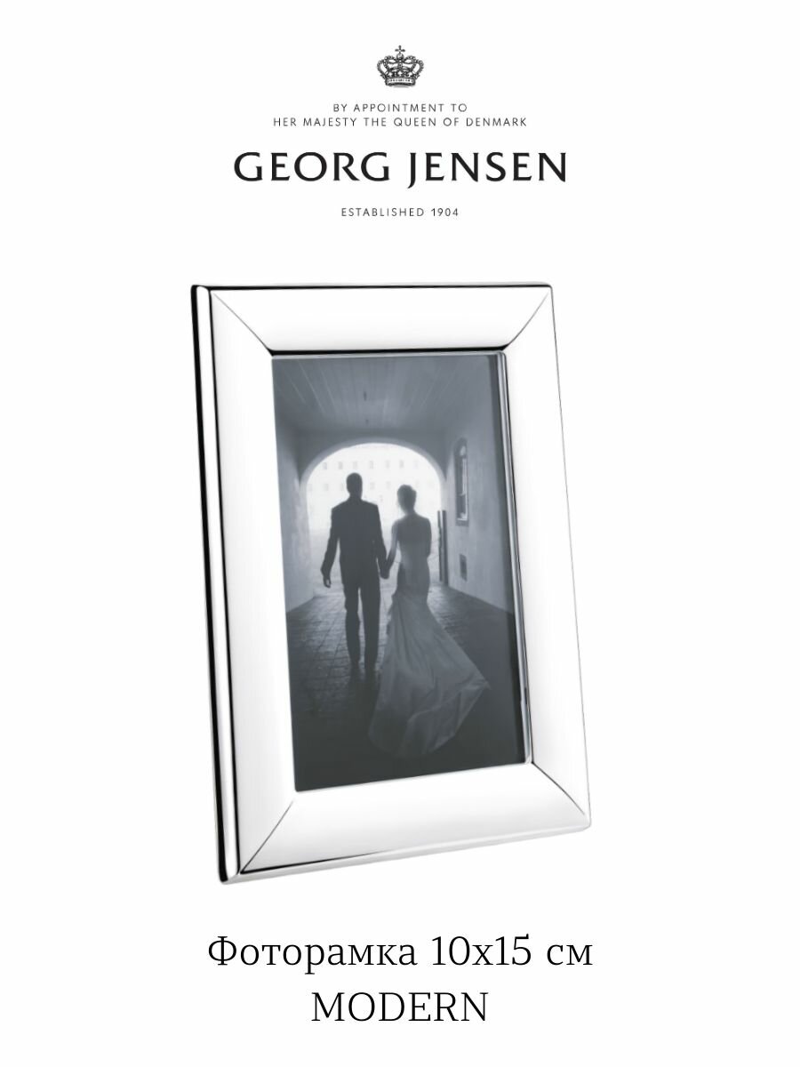 Рамка для фотографий Georg Jensen Modern10х15 см, зеркальная полировка