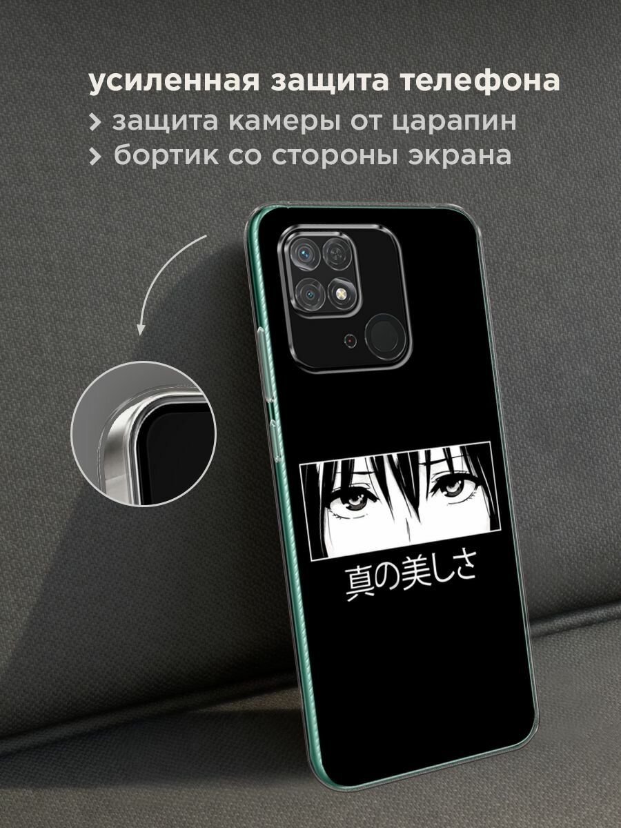 Чехол на Xiaomi Redmi 10C / Сяоми Редми 10C с принтом "Анимешные глаза" — фото 1