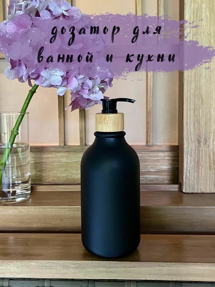 Дозатор для жидкого мыла диспенсер для кухни и ванной