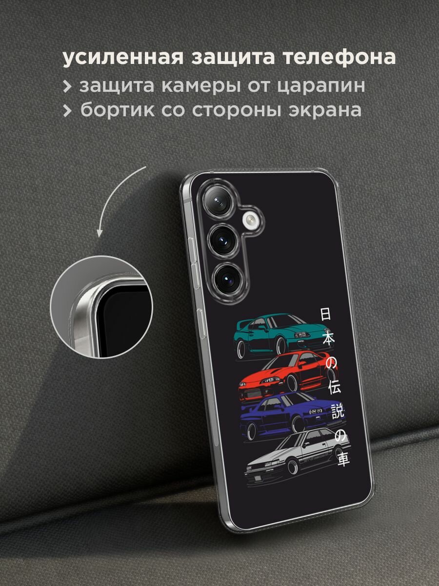 Чехол на Samsung Galaxy S24 / Самсунг S24 с принтом "JDM Legend cars" — фото 1