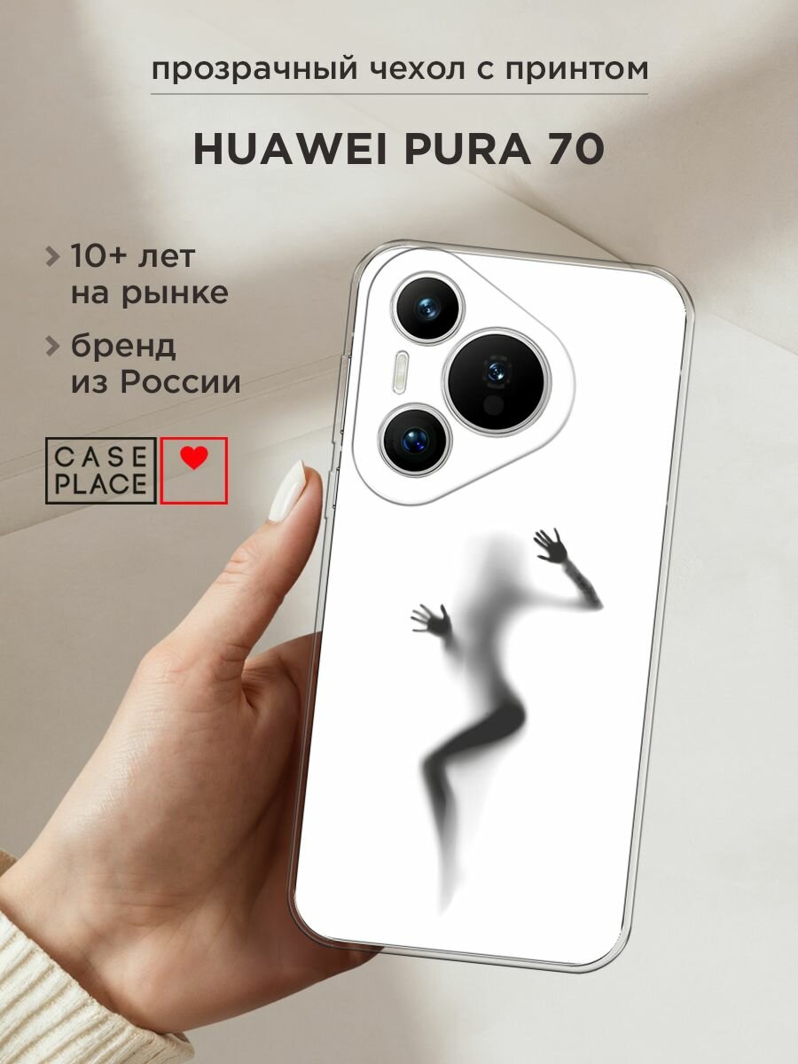 Чехол на Huawei Pura 70 / Хуавей Пура 70 с принтом "Девушка в душе"