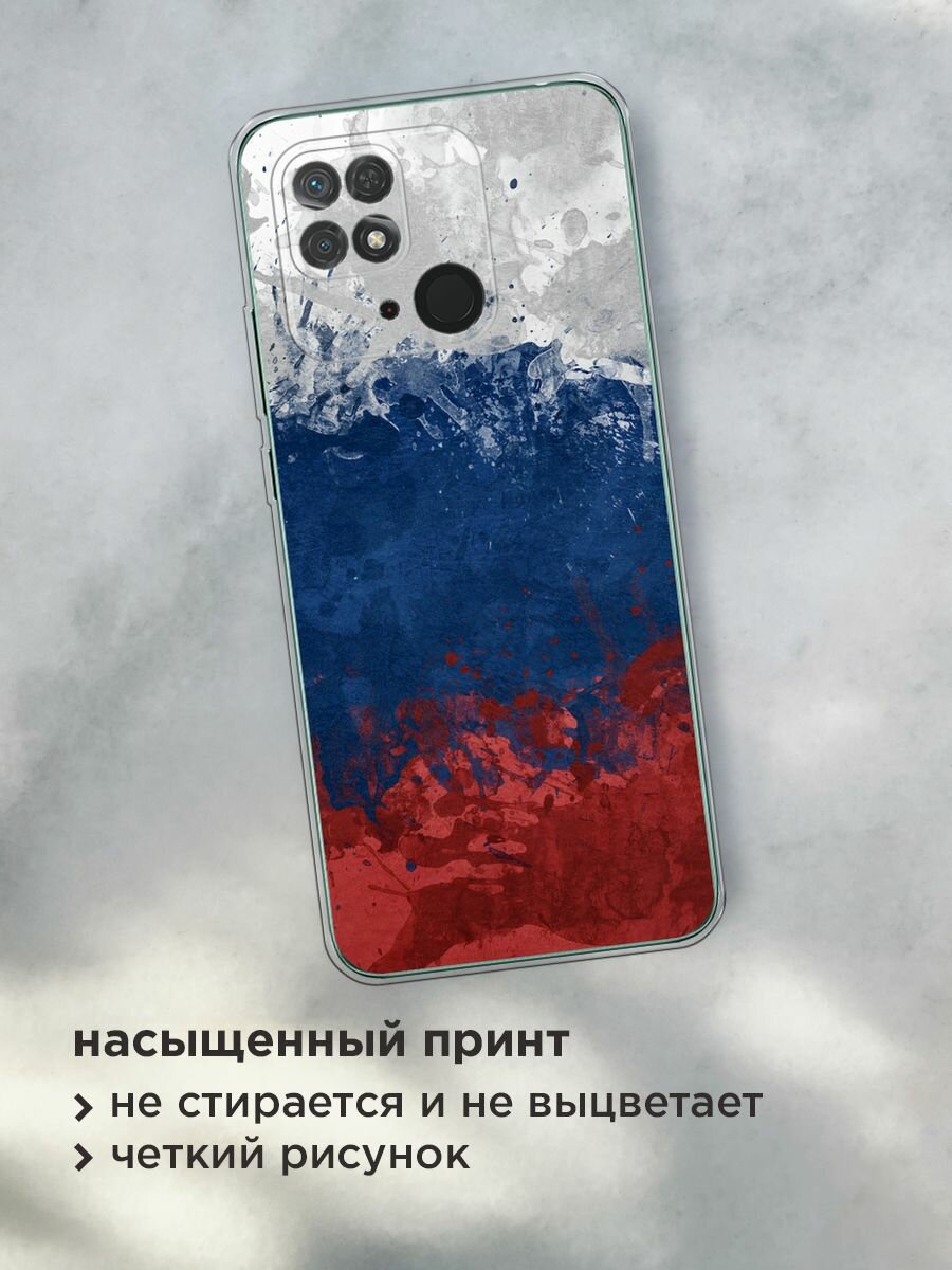 Чехол на Xiaomi Redmi 10C / Сяоми Редми 10C с принтом "Флаг России неровный" — фото 1