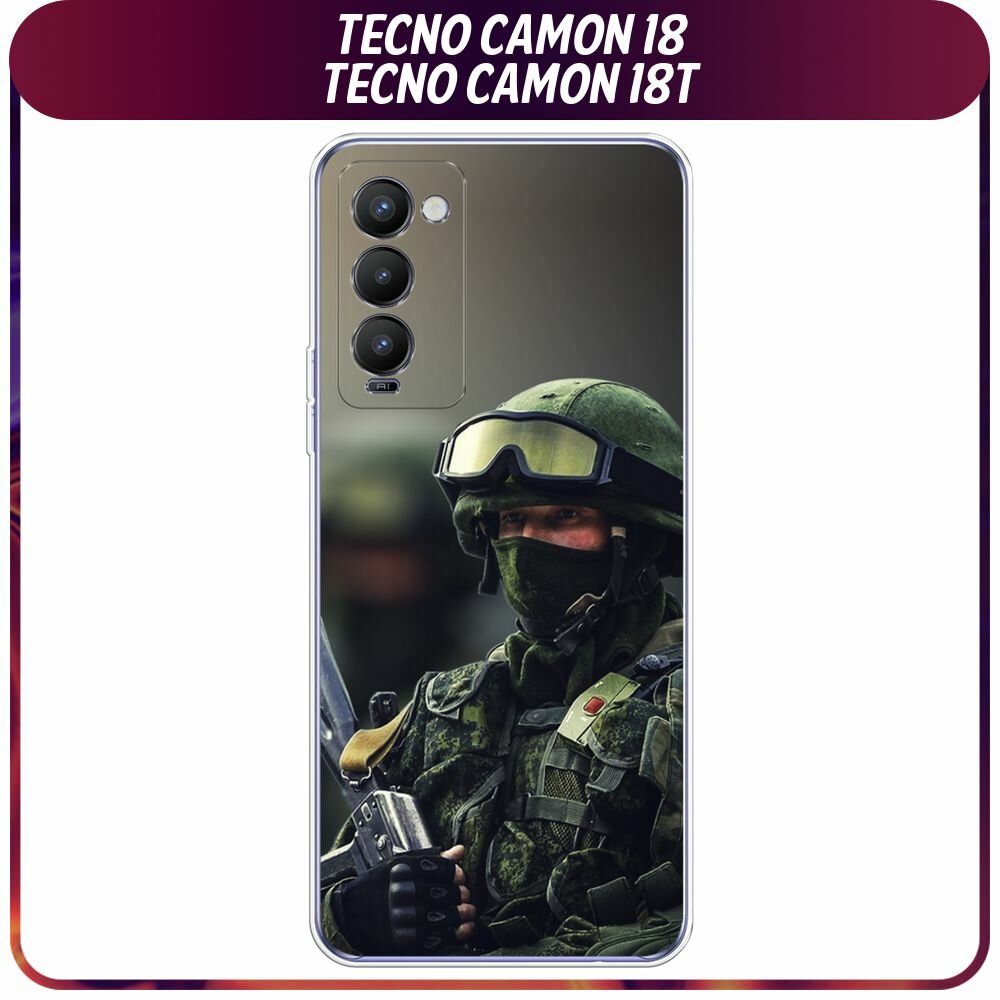 Чехол на Tecno Camon 18/18T / Текно Камон 18/18T с принтом "Солдат"