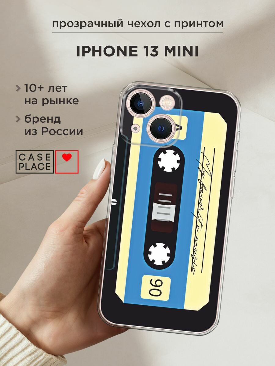 Чехол на Apple iPhone 13 mini / Айфон 13 мини с принтом "Темная кассета"
