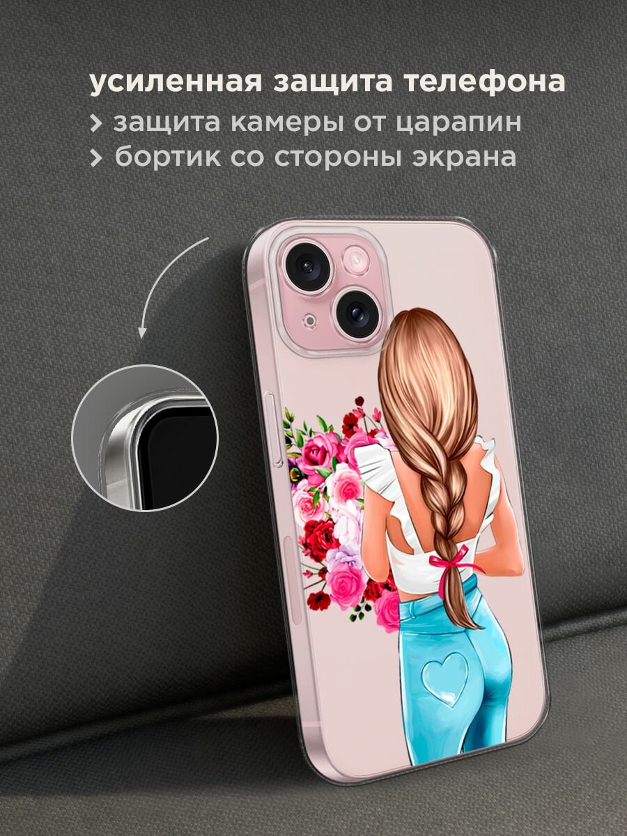 Чехол на Apple iPhone 15 / Айфон 15 с принтом "Букет для девушки", прозрачный — фото 1