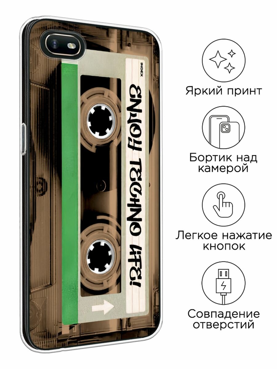 Силиконовый чехол на Oppo A1k / Оппо А1к с принтом "Ретро кассета" — фото 1