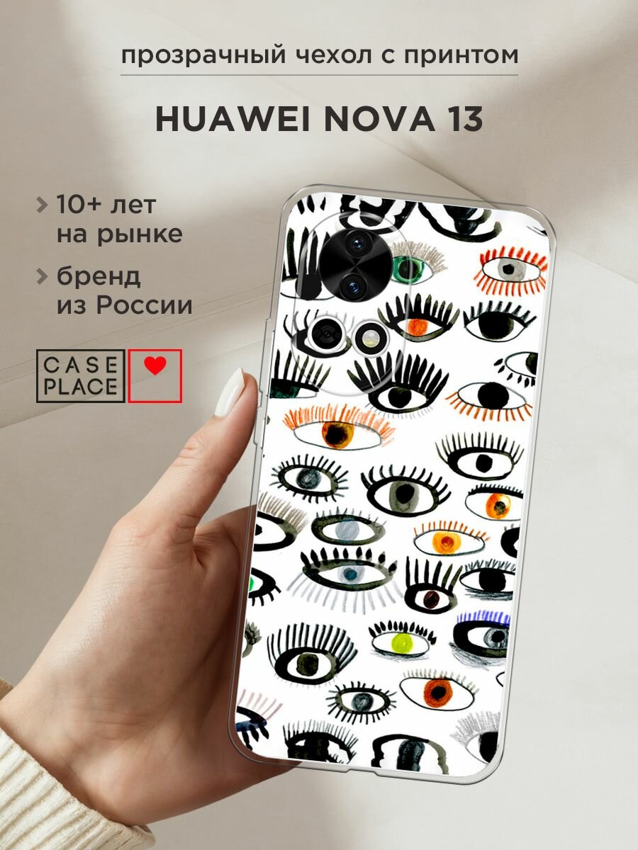 Чехол на Huawei Nova 12/Nova13 / Хуавей Нова 12/Нова 13 с принтом "Глаза акварель"