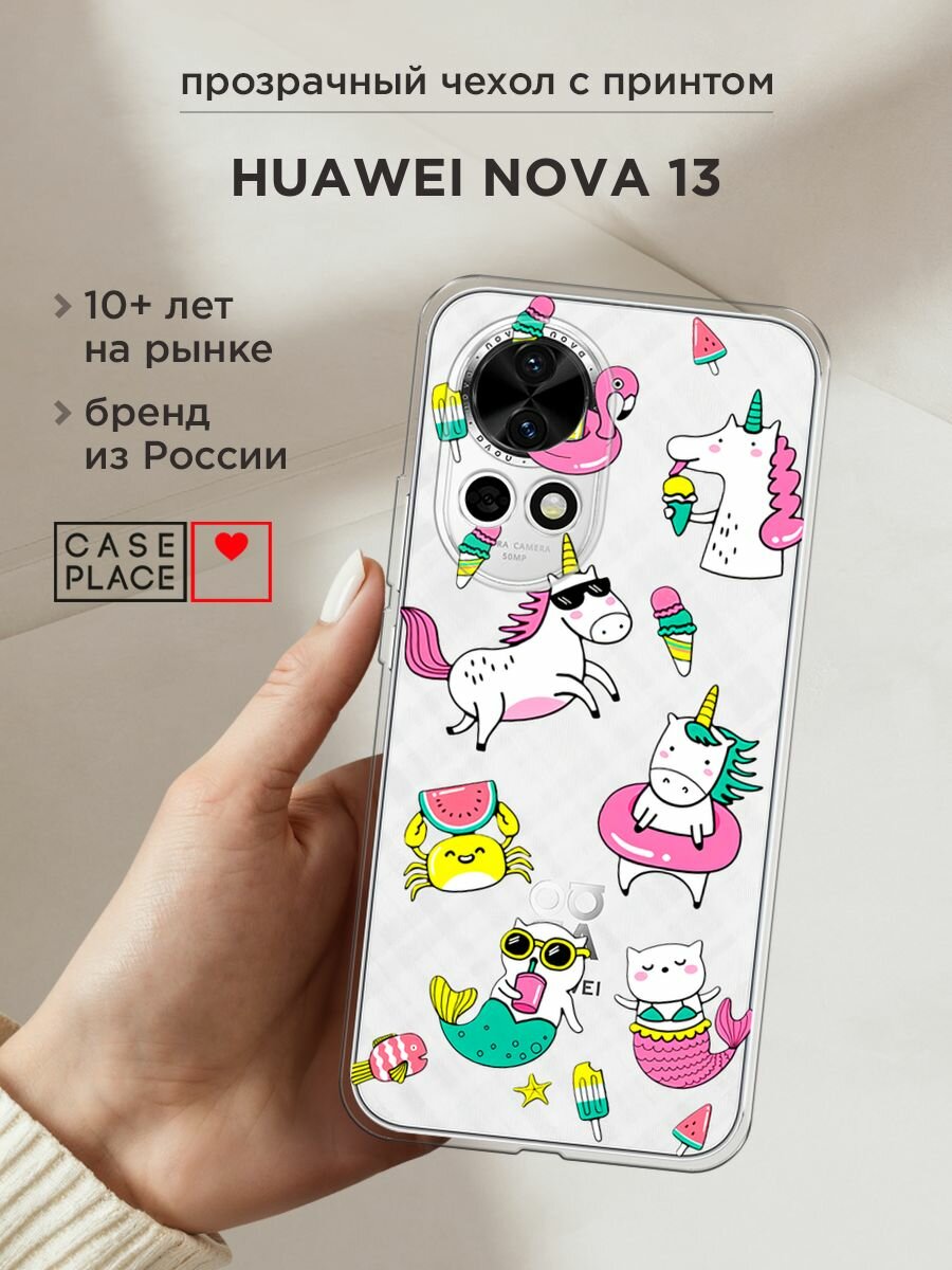 Чехол на Huawei Nova 12/Nova13 / Хуавей Нова 12/Нова 13 с принтом "Единороги в отпуске", прозрачный