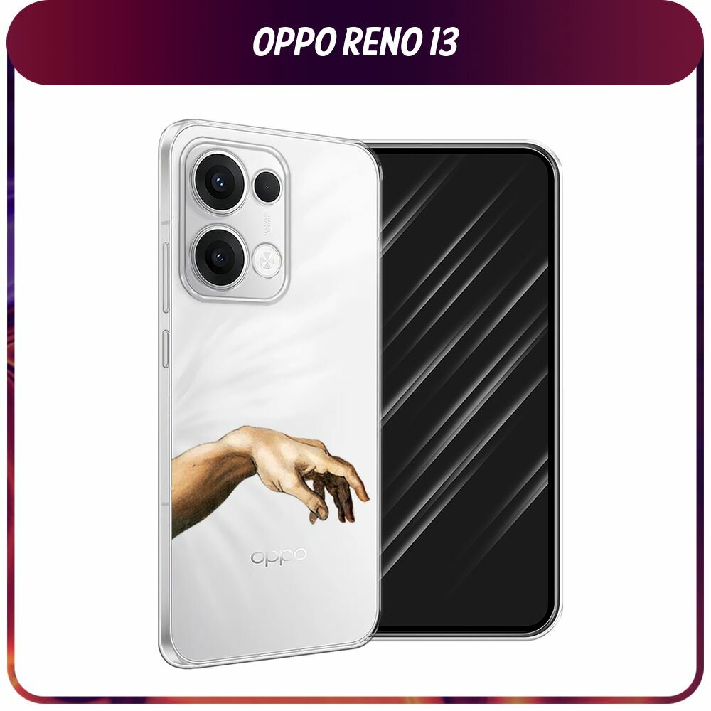 Чехол на Oppo Reno 13 / Оппо Рено 13 с принтом Creazione di Adamo 1, прозрачный
