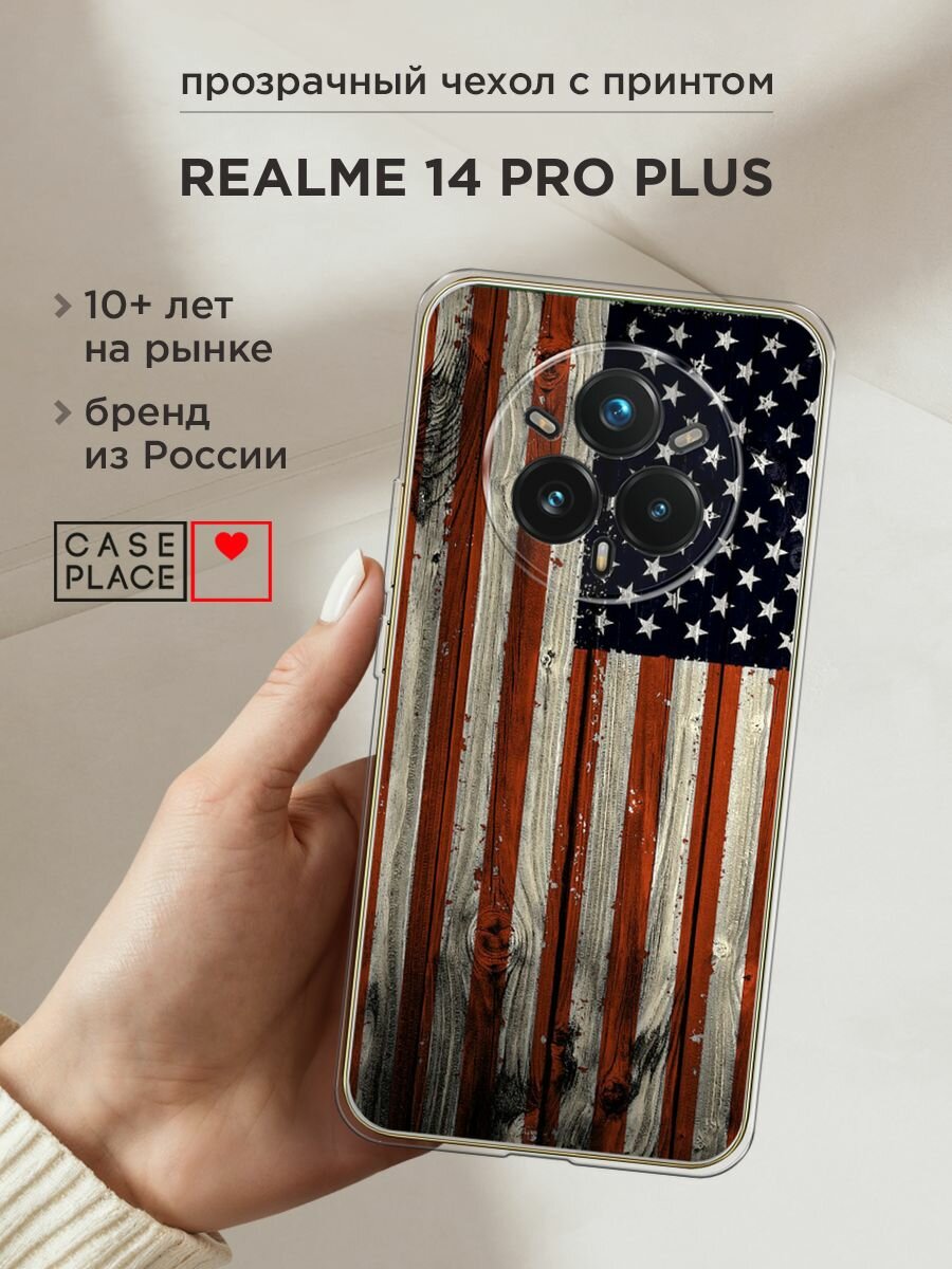 Силиконовый чехол на Realme 14 Pro+ / Реалми 14 Про+ с принтом "США"