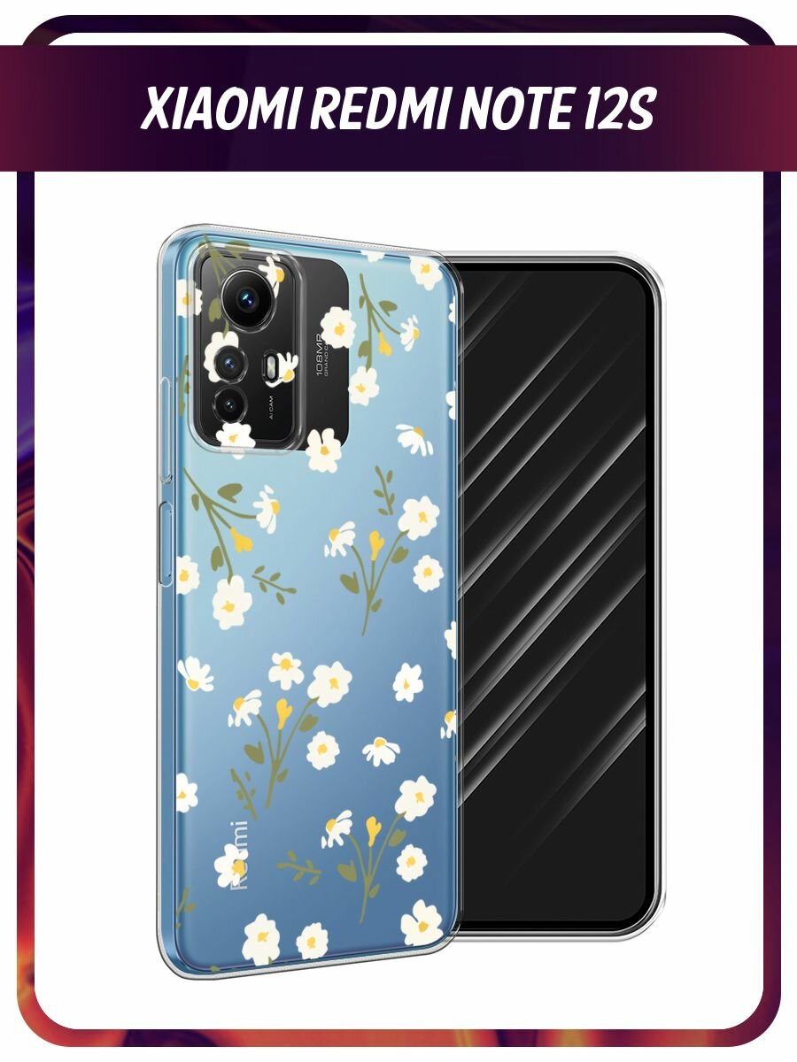 Чехол на Xiaomi Redmi Note 12S / Сяоми Редми Ноут 12S с принтом "Пучки ромашек паттерн", прозрачный