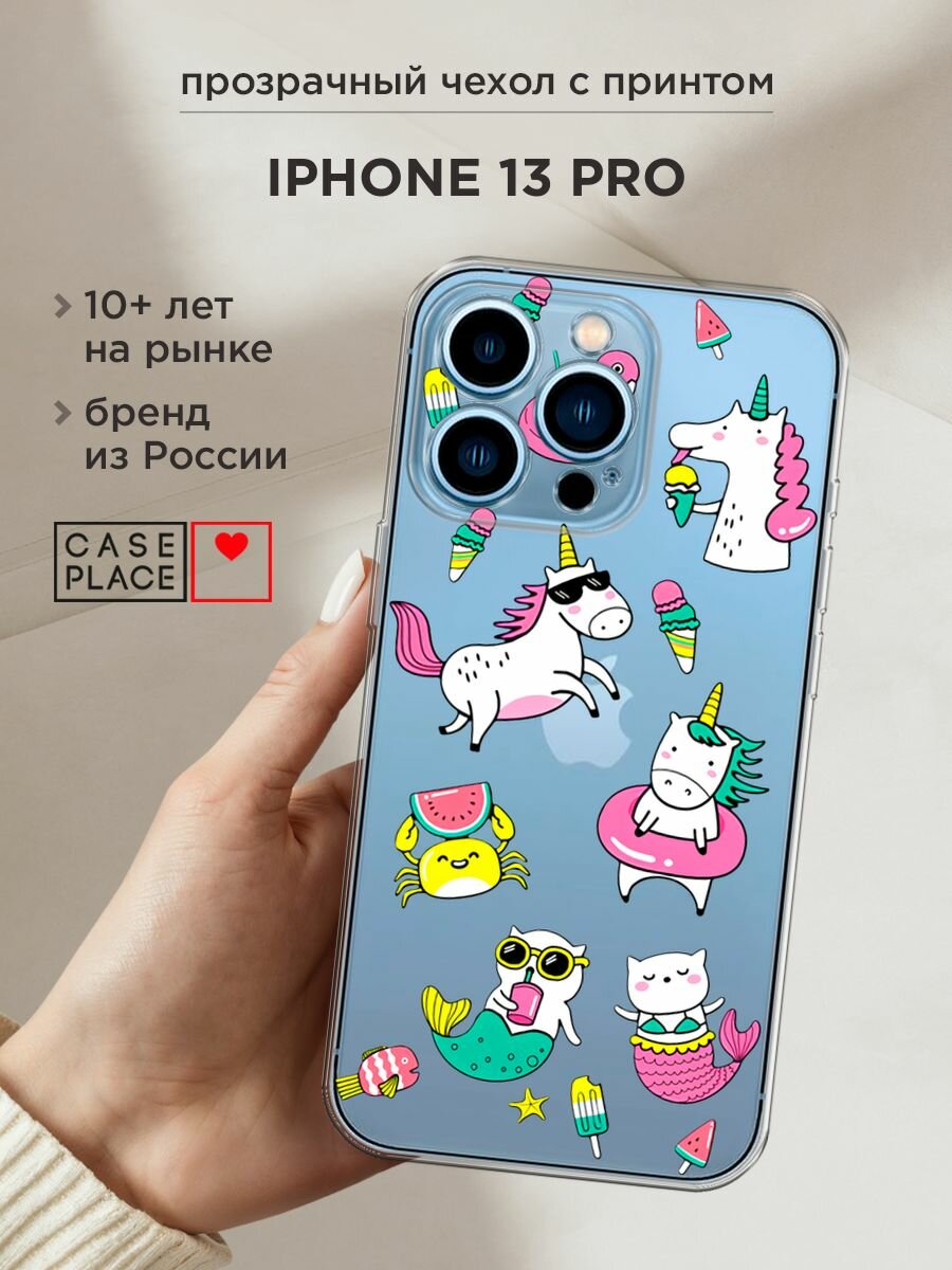 Чехол на Apple iPhone 13 Pro / Айфон 13 Про с принтом "Единороги в отпуске", прозрачный
