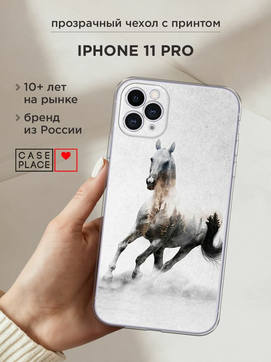 Чехол на Apple iPhone 11 Pro / Айфон 11 Про с принтом "Лошадь лес"