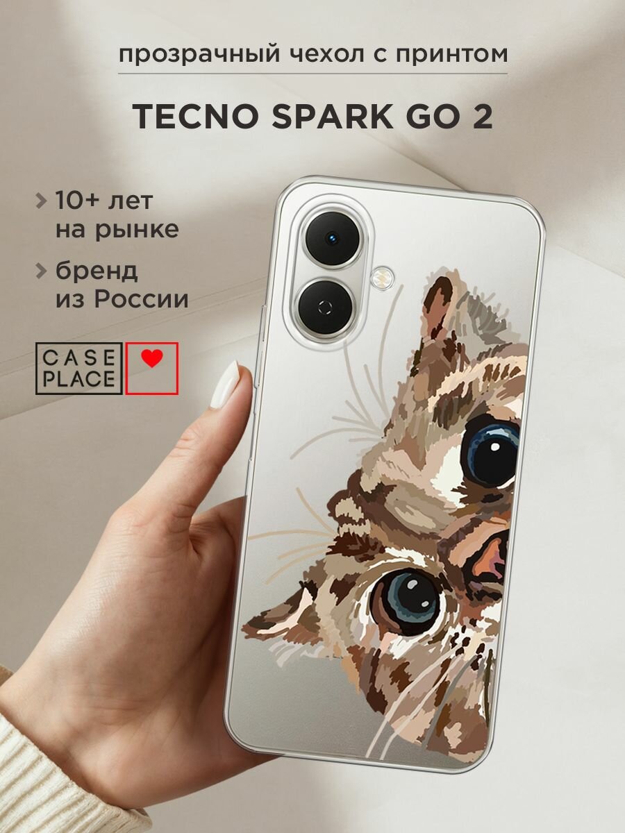 Чехол на Tecno Spark Go 2 / Текно Спарк Го 2 с принтом "Любопытный кот", прозрачный