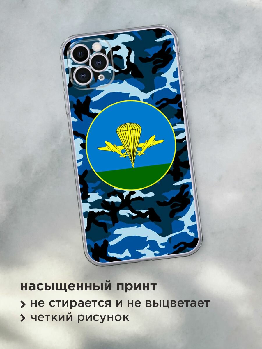 Чехол на Apple iPhone 11 Pro / Айфон 11 Про с принтом "ВДВ камуфляж" — фото 1