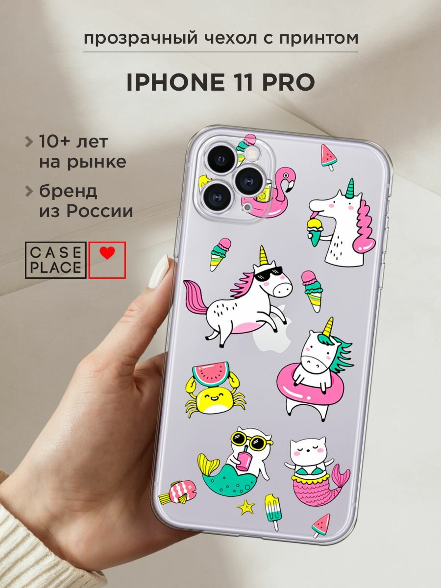 Чехол на Apple iPhone 11 Pro / Айфон 11 Про с принтом "Единороги в отпуске", прозрачный