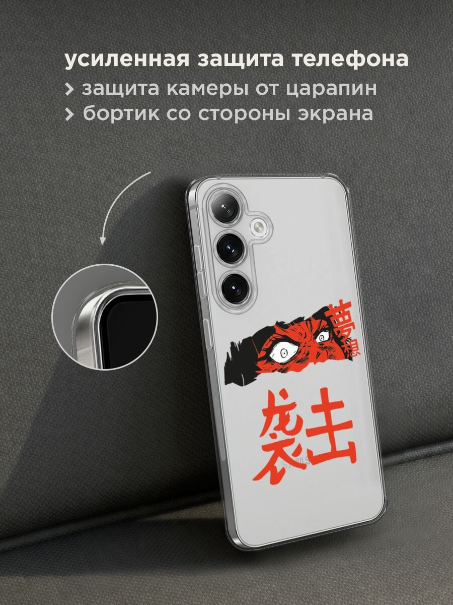 Чехол на Samsung Galaxy S24 / Самсунг S24 с принтом "Anime attack", прозрачный — фото 1