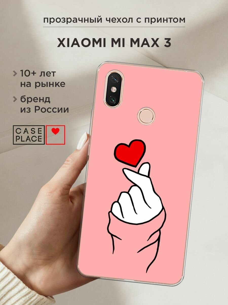 Чехол на Xiaomi Mi Max 3 / Сяоми Ми Макс 3 с принтом "Милое сердечко"