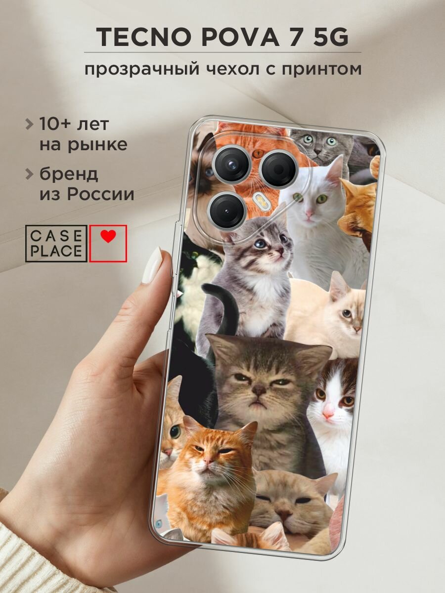 Чехол на Tecno Pova 7 5G / Текно Пова 7 5G с принтом "Коты из мемов"