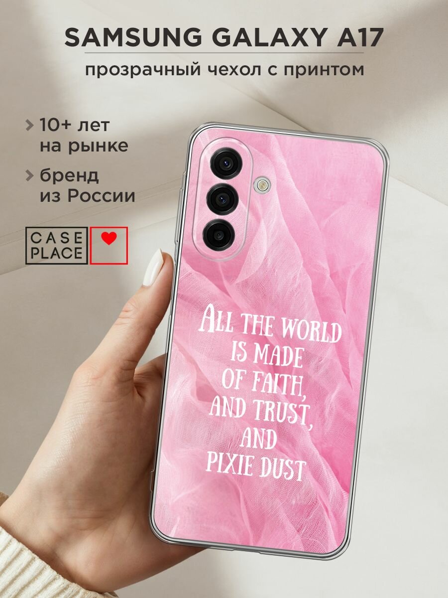 Чехол на Samsung Galaxy A17/A18 / Самсунг А17/А18 с принтом "Pixie dust - 8 марта"