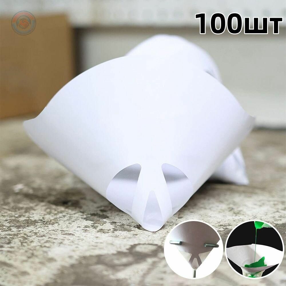 Машина фильтр-воронка для краски, 100 шт, одноразовые бумажные фильтры для очистки лака и эмали, экономичный набор для маляра и домашнего мастера
