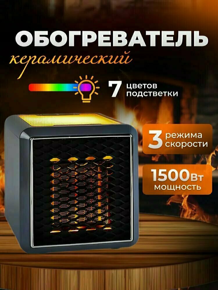 Обогреватель тепловентилятор портативный, дорожный, 2000 Вт, черный