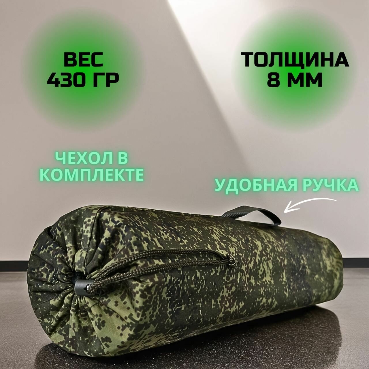 Коврик туристический — фото 1