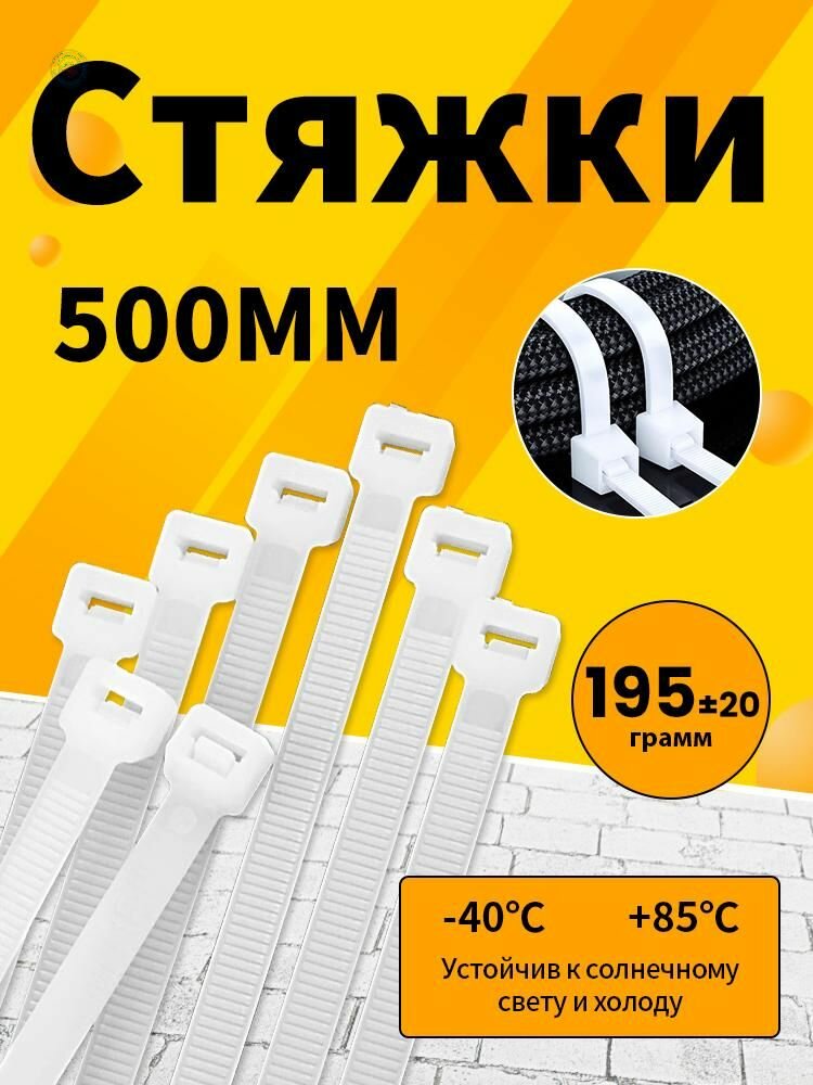 Пластиковые стяжки для кабеля, 48 шт, прочный замок, ступенчатая фиксация, для дома, гаража, сада и электромонтажа, черные и белые
