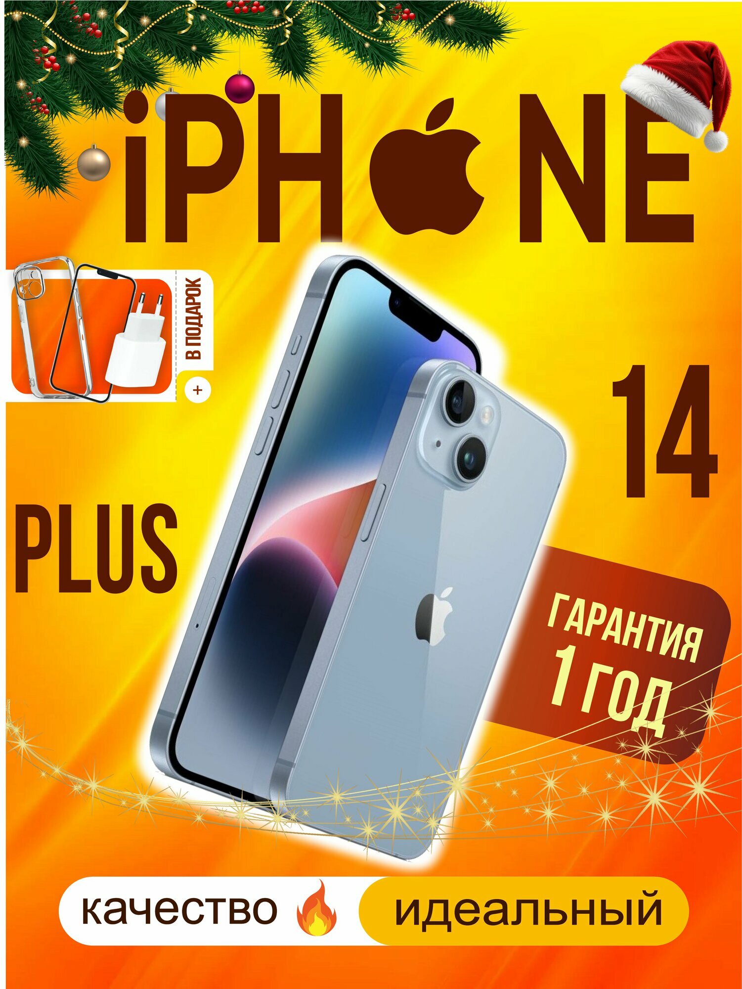 Смартфон Apple iPhone 14 Plus 128 ГБ, голубой, Витринный образец, экран 6,7"