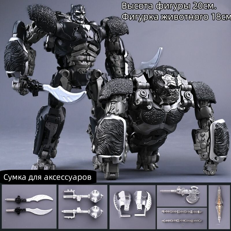 Робот-трансформер Кинг-Конг Горилла, Двойная форма