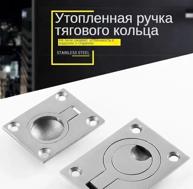 Ручка для погреба скрытая откидная, для люка, для ящика, для ульев2 шт.