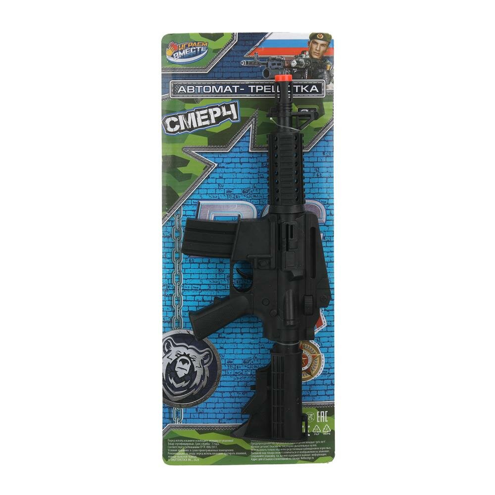 Автомат-трещотка (игрушка) Играем Вместе P428-H41327-R