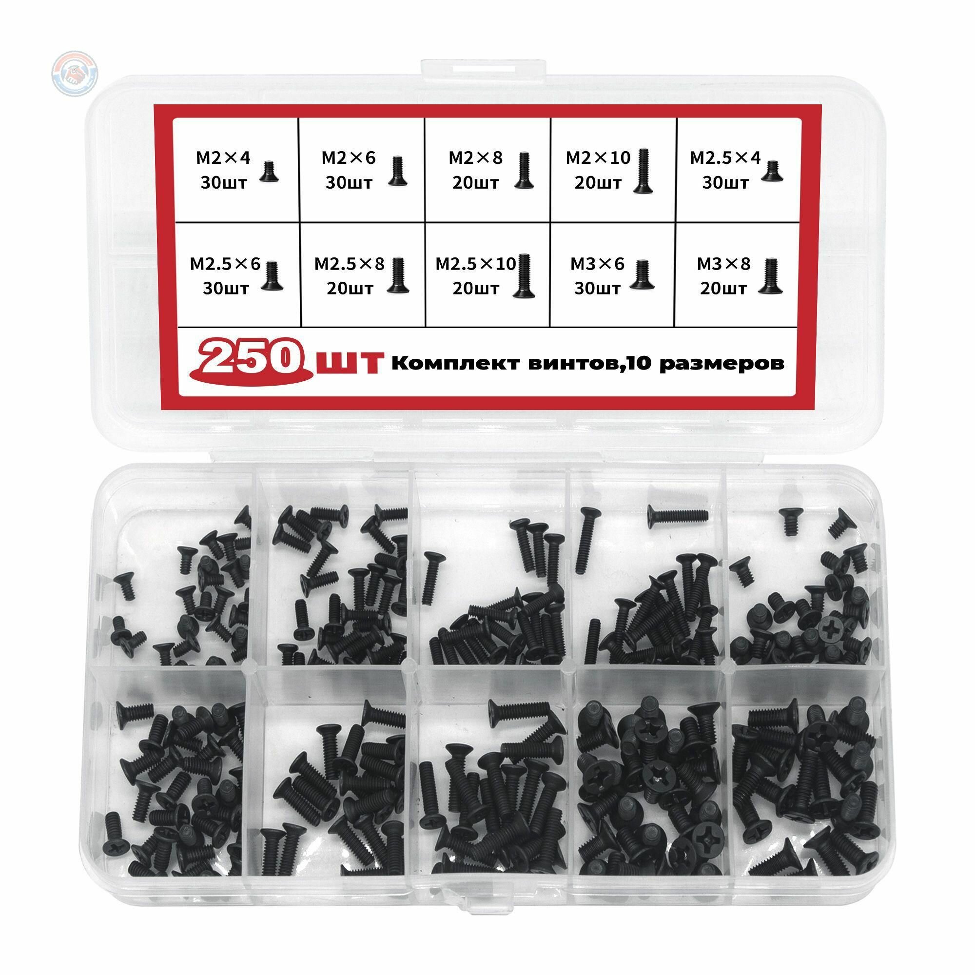 Набор универсальных винтов для ноутбука, 250 шт, 10 типоразмеров, комплект для ремонта и замены креплений ноутбука, подходит для большинства моделей