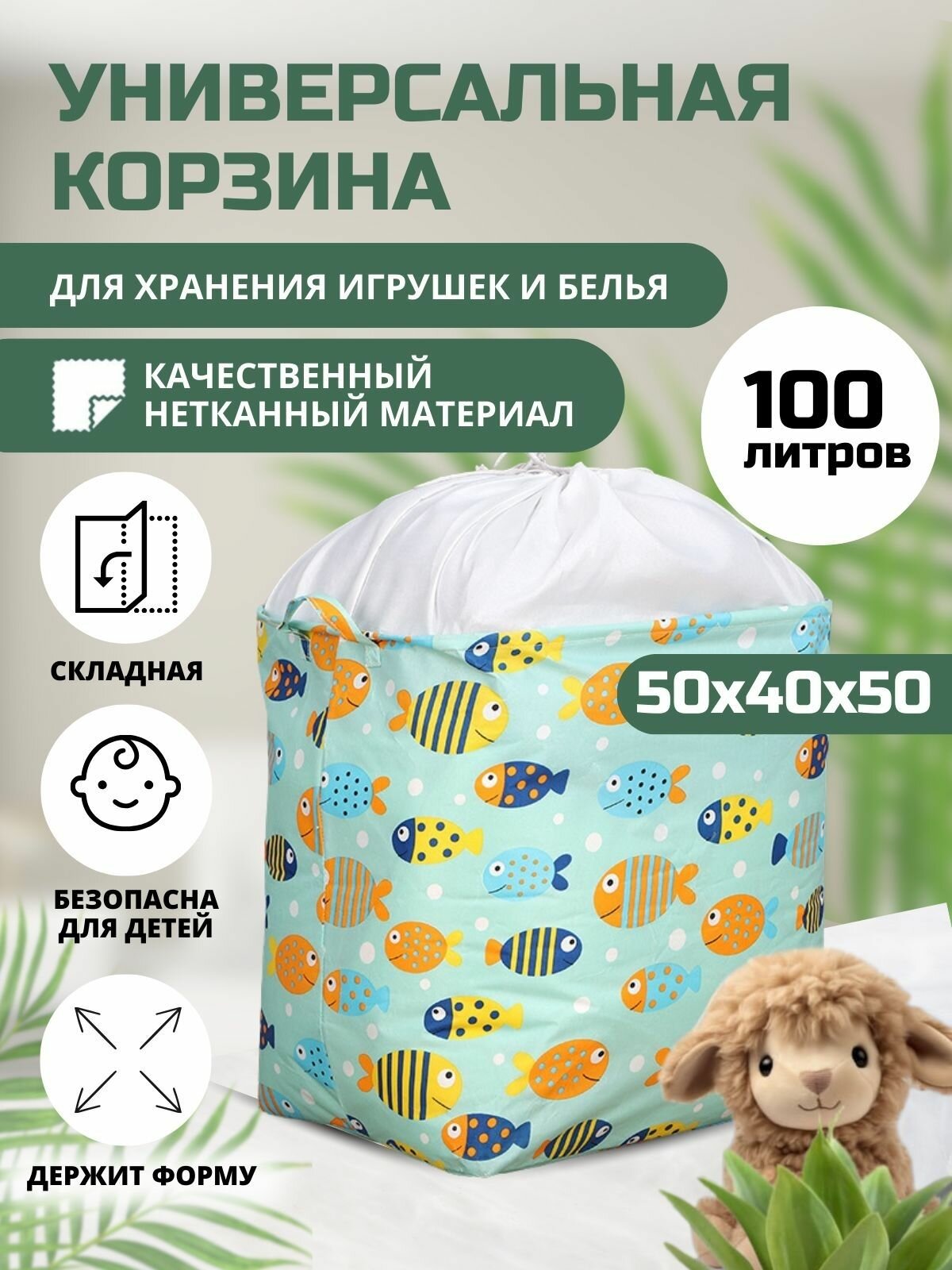 Корзина для игрушек 30х30х30