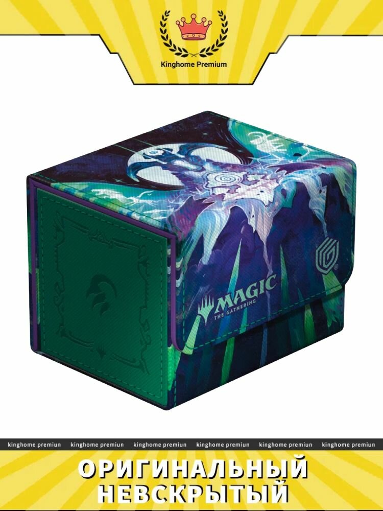 Ultimate Guard MTG Кейс 100+: Ультиматум Творения