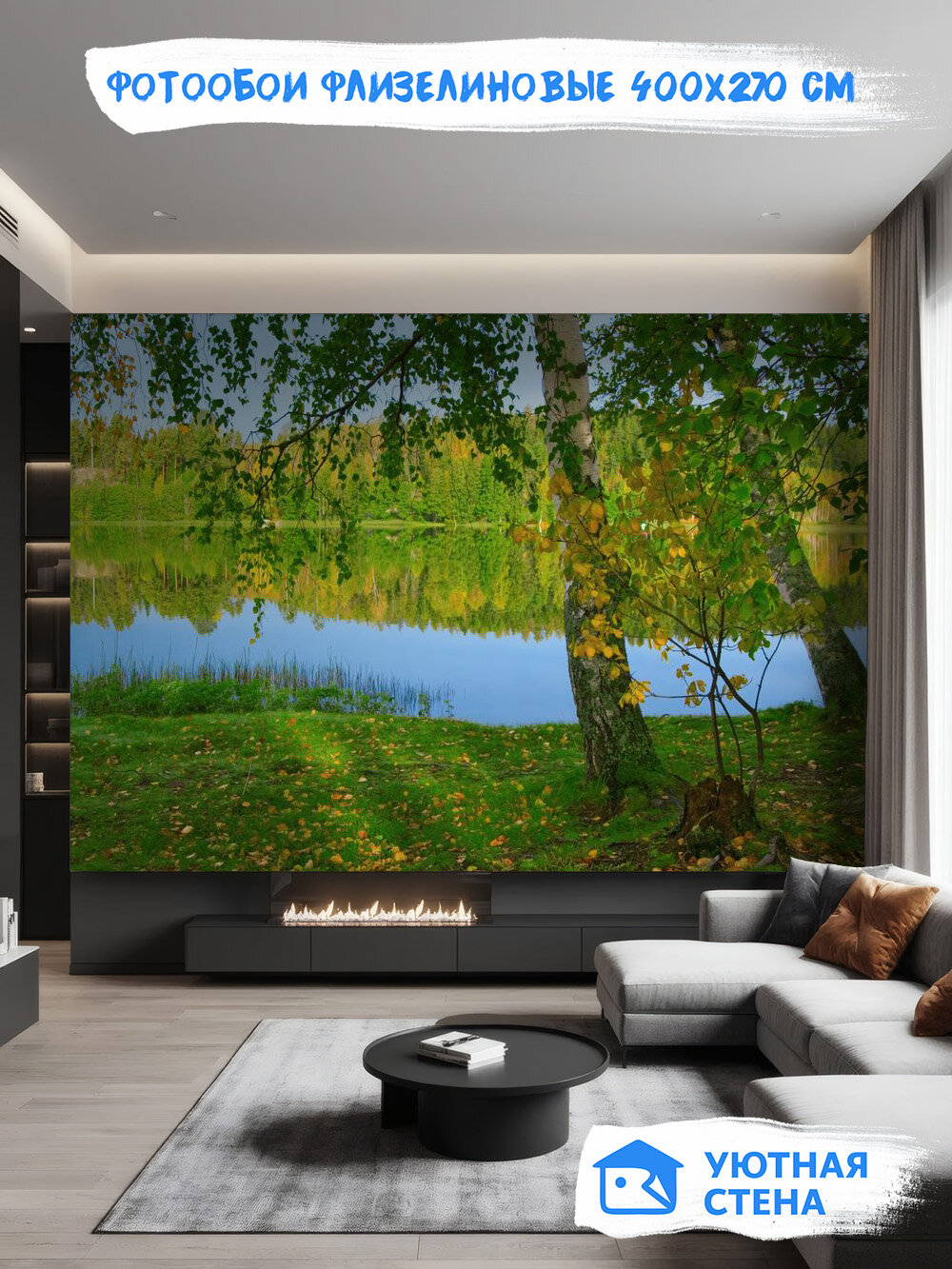 Фотообои Уютная стена "Березки на берегу летнем днем", флизелиновые, 400х270 см