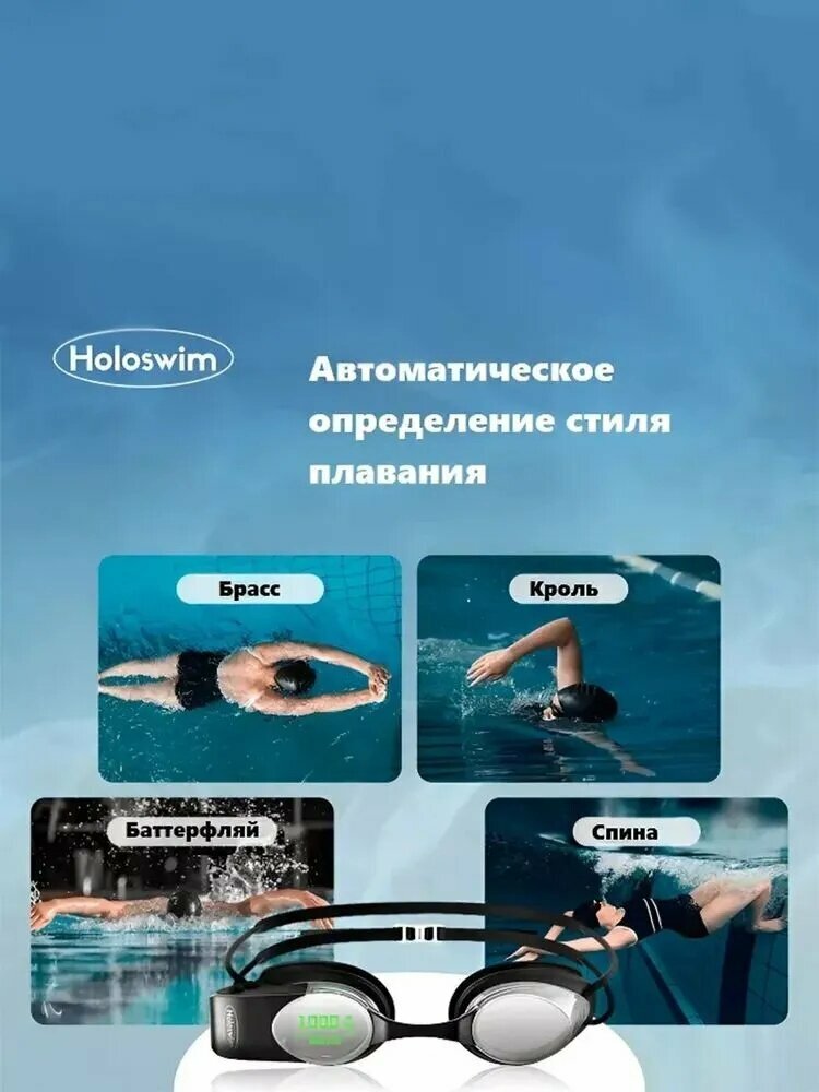 Holoswim Очки для плавания — фото 1