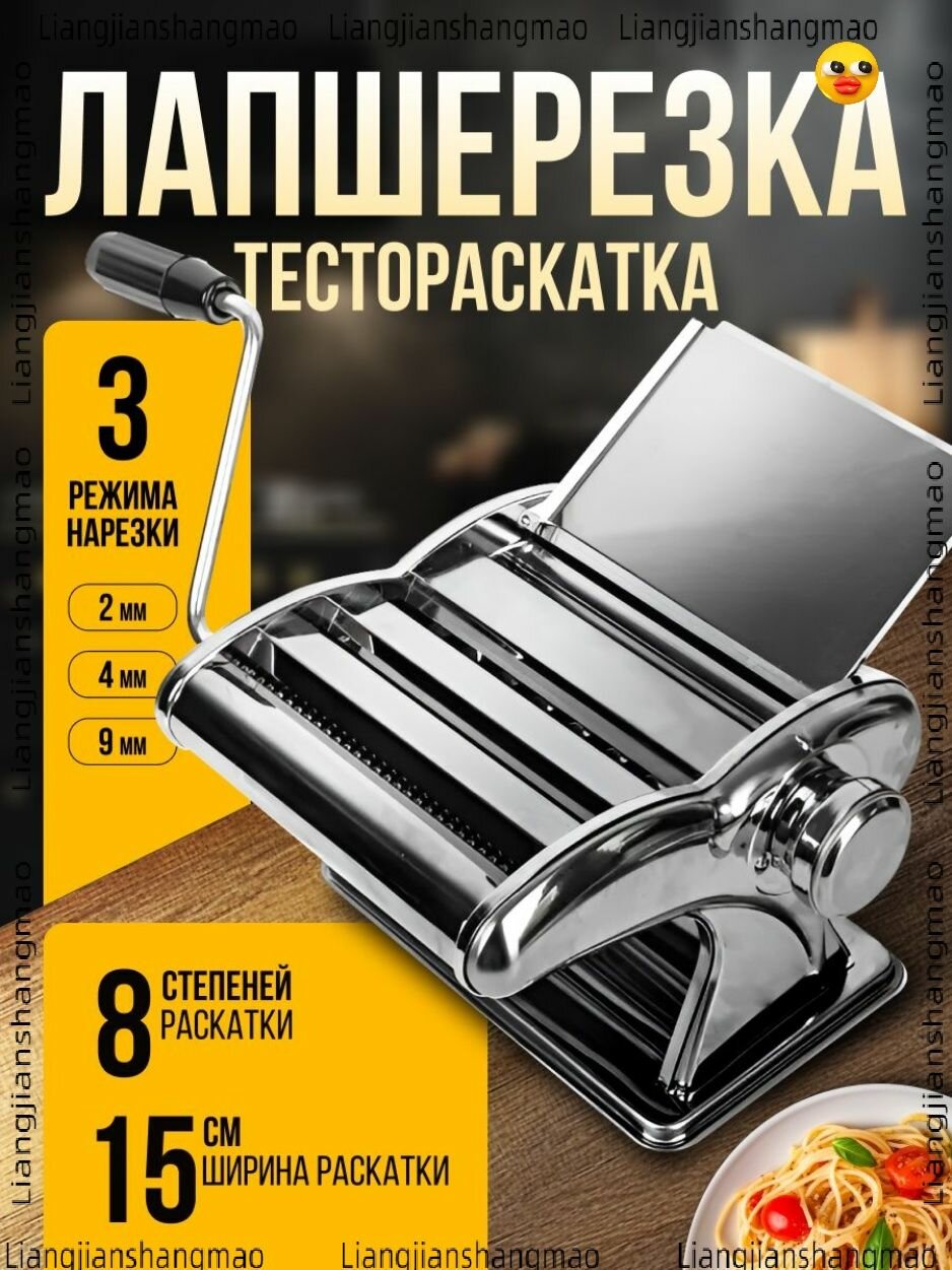Запчасть для лапшерезки