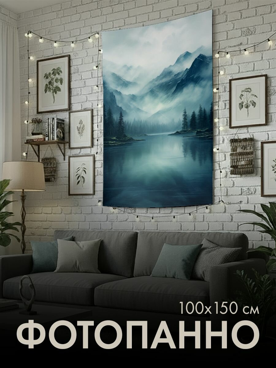 Панно тканевое PrintyFull / 100x150 см / туман, озеро