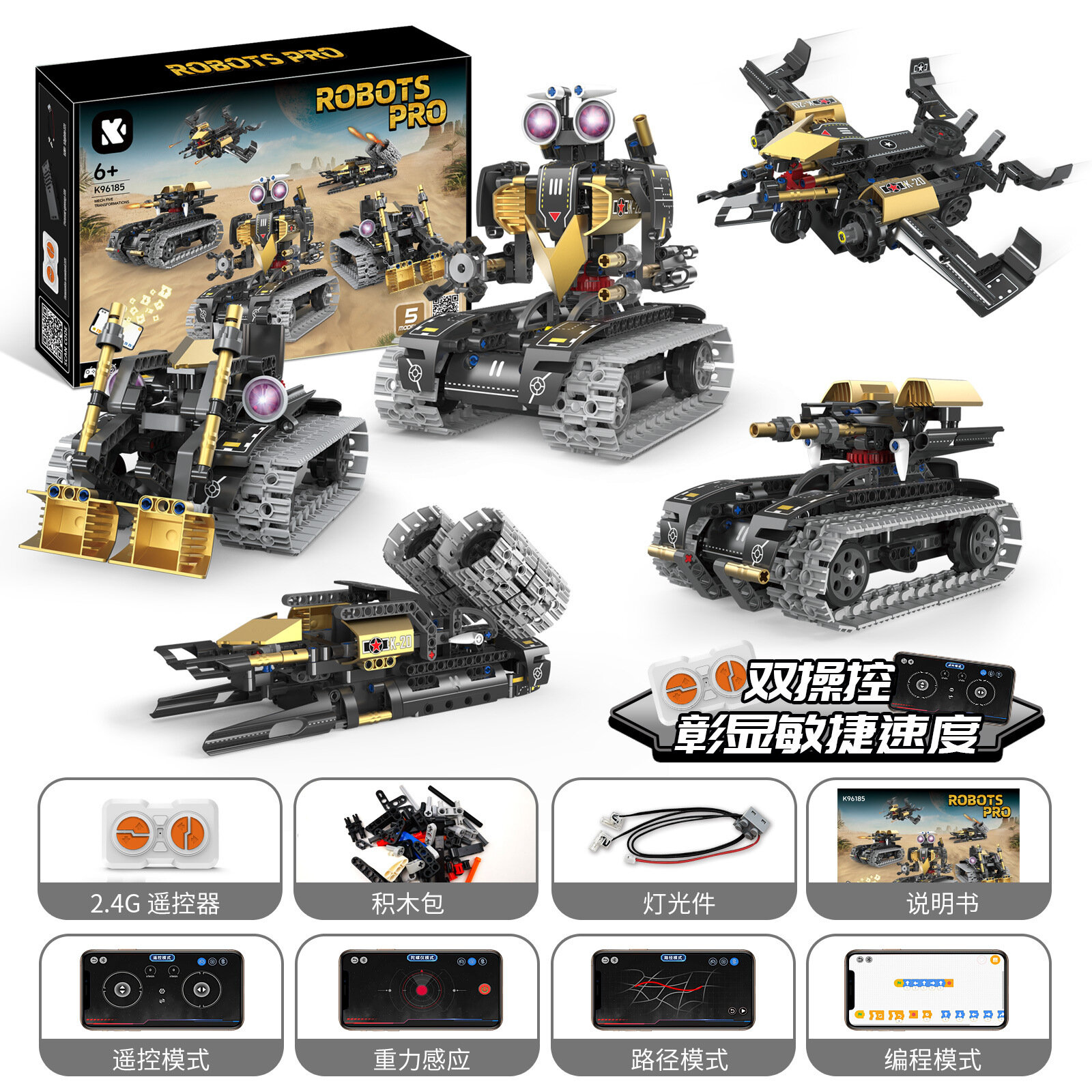 Пульт дистанционного управления «пять в одном», программирование, игровая модель робота, строительный блок, цифровой дисплей, детская электрическая сборочная игрушка, совместимая с Lego