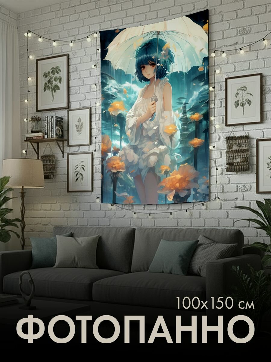Панно тканевое PrintyFull / 100x150 см / цифровое