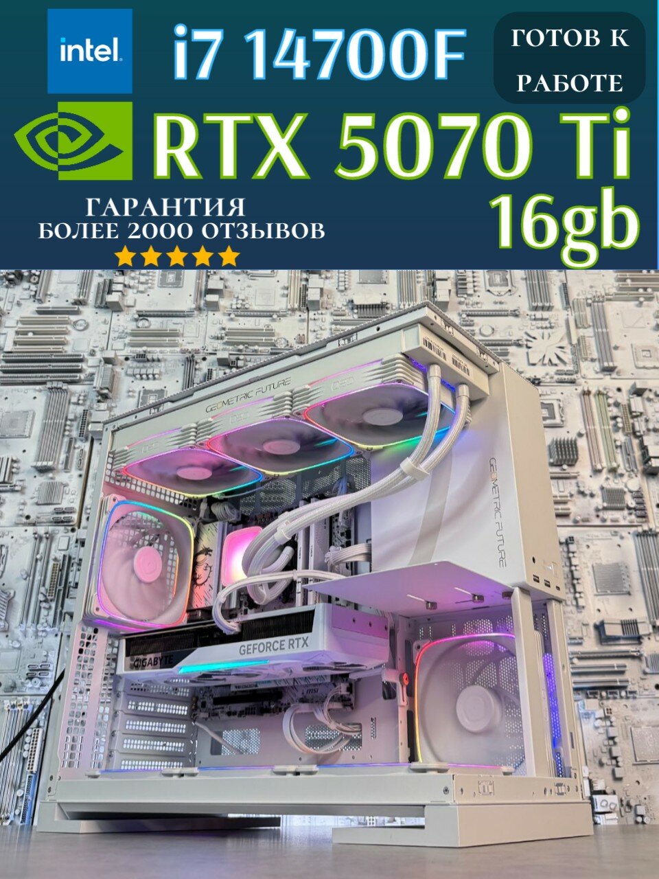 Игровой ПК i7 14700f RTX 5070 Ti ddr5 32gb 1tb ssd m2 Bunker Comp