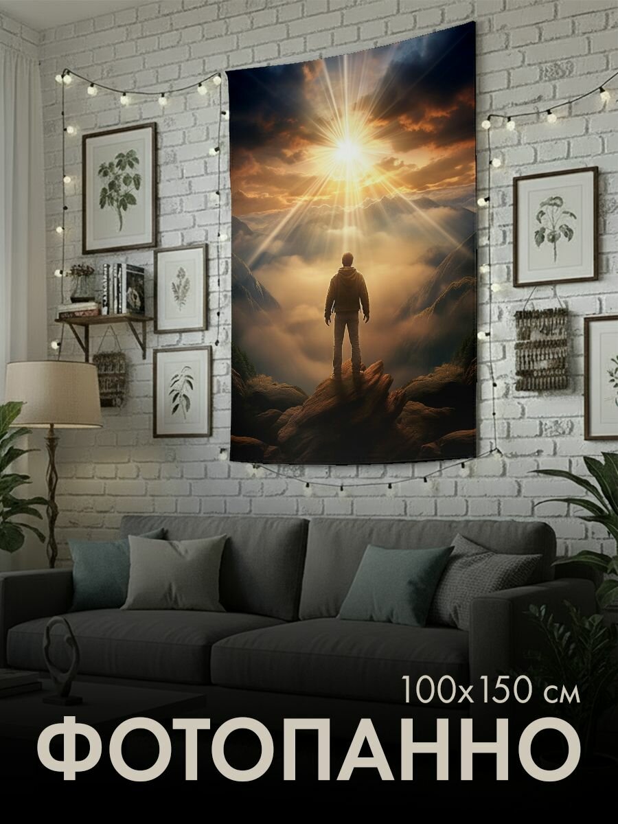 Панно тканевое PrintyFull / 100x150 см / восход солнца