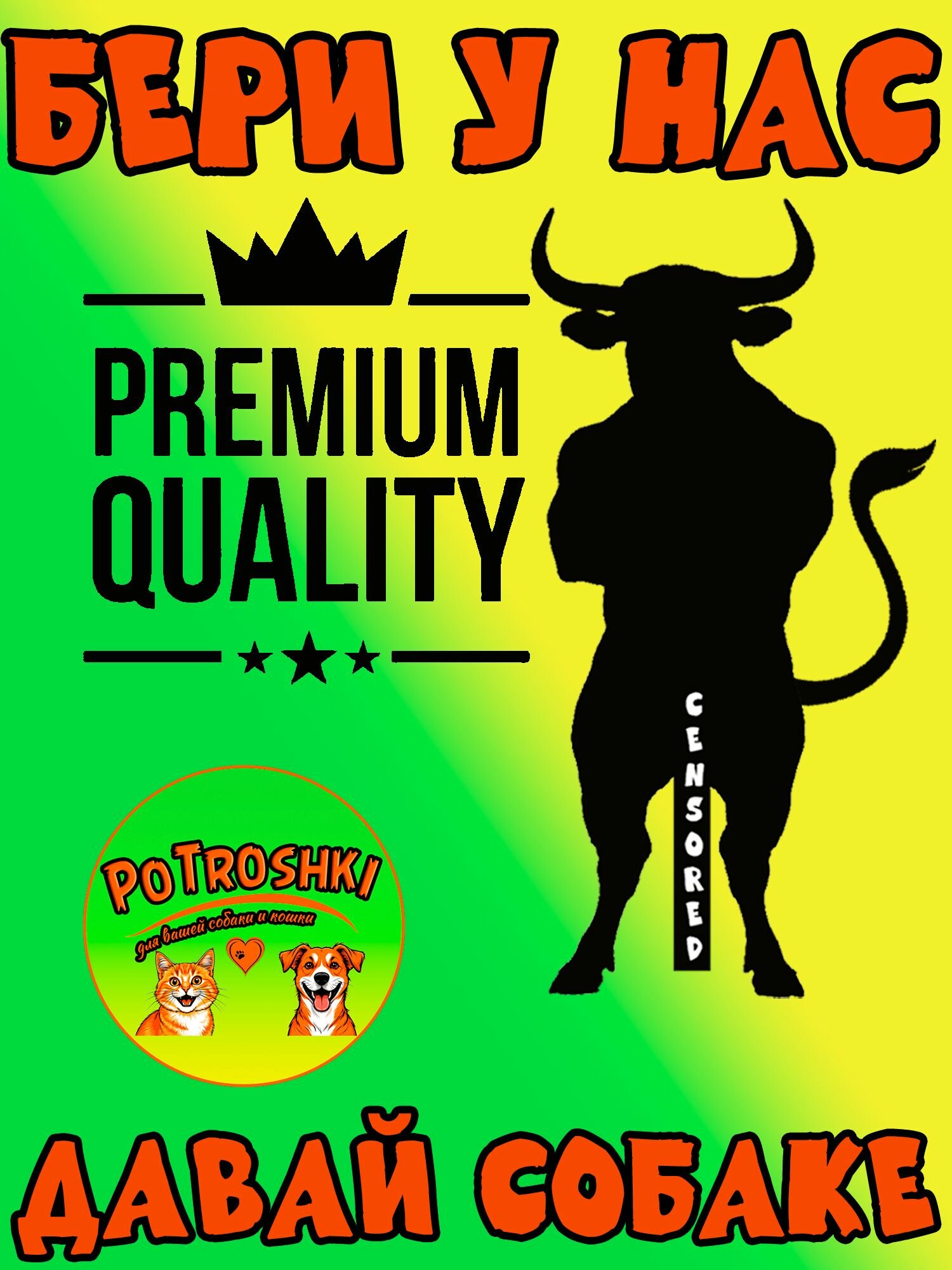 Лакомство для собак "Бычий корень", размер XS, 50 г, говяжий вкус, натуральный