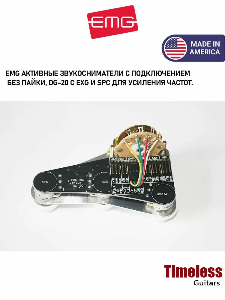 EMG активные звукосниматели для электрогитары с системой подключения без пайки, модель DG-20 с EXG и SPC для усиления высоких, средних и низких частот.