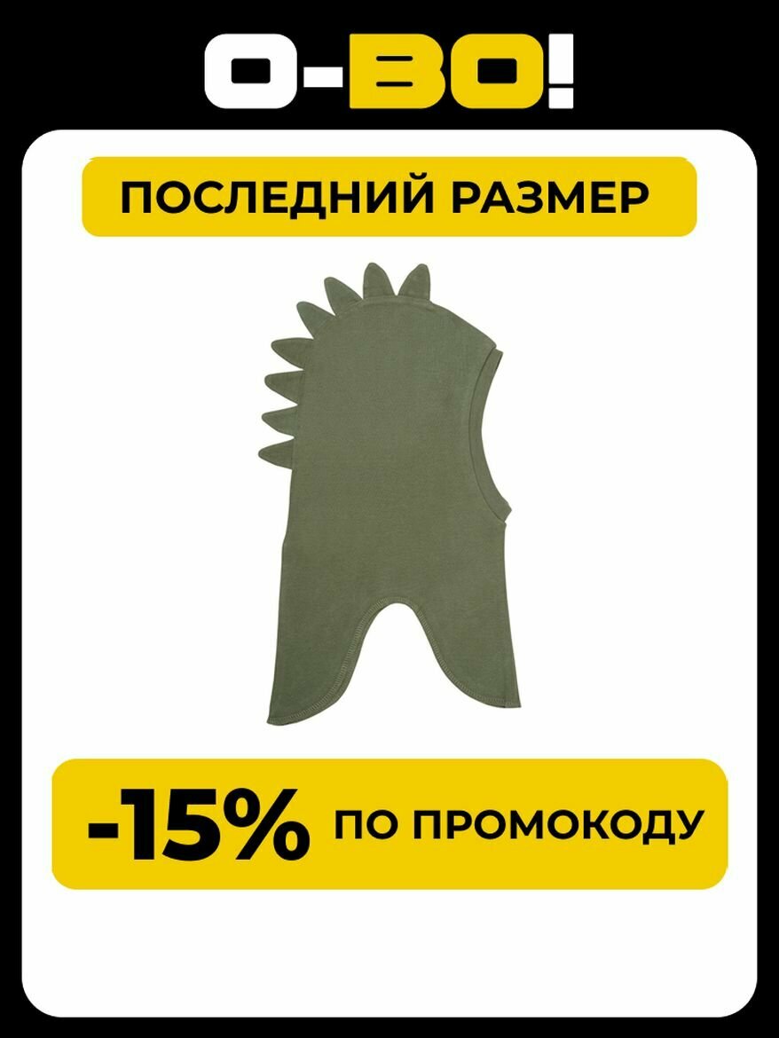 Балаклава для мальчиков